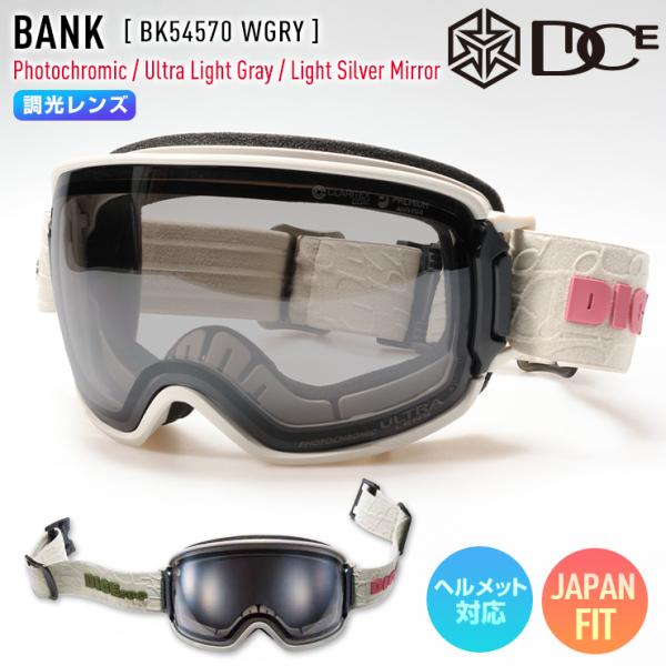 ■正規品 ジャパンフィット ヘルメット対応■フレーム両サイドのパーツを起こすとレンズとフレームの間にスペースができることで換気が可能に。またULTRAレンズの特長である「凸凹が見やすい」機能はそのままに、降雪時や悪天候時〜晴天時までのあらゆ...