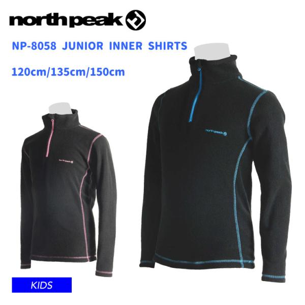 ウィンタースポーツはもちろん、防寒対策として。品質:ポリエステル、ポリウレタン・暖かいフリース素材。ハーフジップで着脱しやすい。