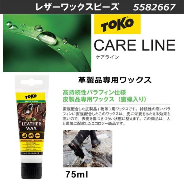 皮革素材の防水・ひび割れケアー！