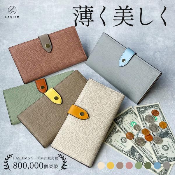 【商品説明】【LASIEM(ラシエム)】ブランドの商品です。■「わずか10mmの薄型設計」ミリ単位で薄さを調整。ミニバッグでもかさばらない洗練されたスリム設計。■「1秒でスマートに」ベルトを外すだけでお札やカードにそのままサッとアクセス。■...