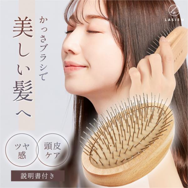 【LASIEM(ラシエム)】ブランドの商品です。■特徴・128本の先玉加工ピン余すことなく頭皮をマッサージできる128本のピン先端が丸くなっているから頭皮を傷めずブラッシングが可能・ステンレスピン錆びにくく耐久性の高いステンレス製を採用・ク...