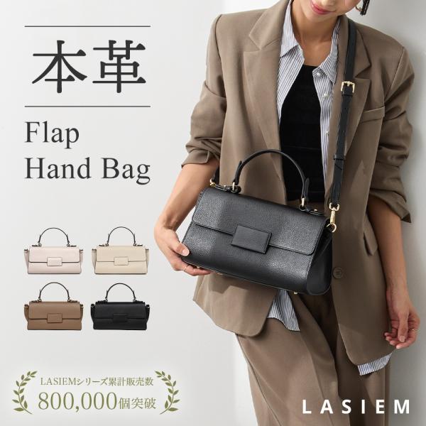 【LASIEM(ラシエム)】ブランドの商品です。365日使える”格上げ”バッグ今の気分にさりげなく寄り添うシルエットと上質な本革の佇まい。品よく、でも気取りすぎず。流行に流されず、それでいて今の私にしっくり馴染む。だからこそ、特別な日にも、...