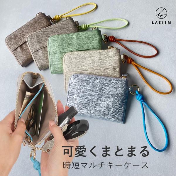 【LASIEM(ラシエム)】ブランドの商品です。可愛くまとめてかしこく時短マルチキーケースが登場！「キーケース」取り外しリング。スマートキー2個と自宅鍵を分けて収納。「ポケットティッシュケース」折り畳まず収納。「コイン＆カードケース」小銭・...