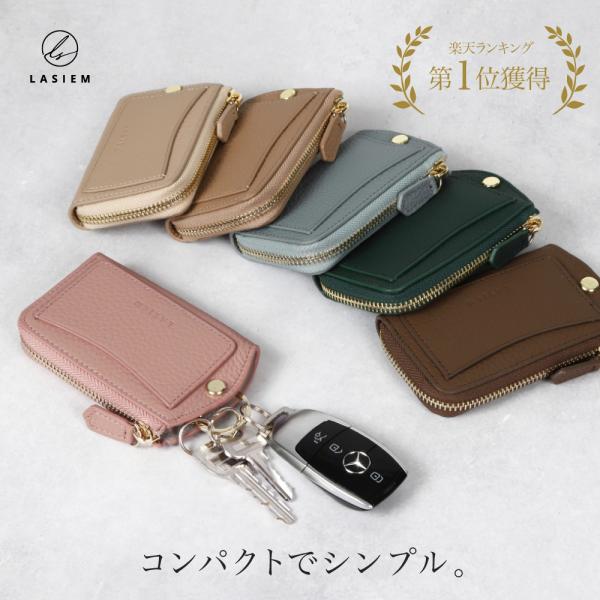 【LASIEM(ラシエム)】ブランドの商品です。【商品説明】■車や家の鍵をこれ1つに4つのキーリングとカラビナで鍵をたっぷり収納。ファスナータイプなのでかさばらず、バッグがすっきり。※革を傷つけないために、納品時は金具をゆるく締めている場合...
