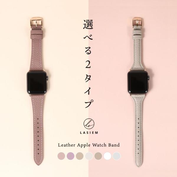 【LASIEM(ラシエム)】ブランドの商品です。【商品説明】「見る」より「見られる」、スマートな手首に。くすみカラーが上品な本革Apple Watchバンド。■選べる2タイプのバンド【スリム type】ベルト幅にゆるやかな絞りを入れ腕周りを...