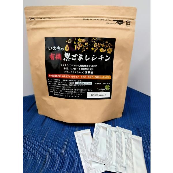 値上げが続くこんな時でもお客様1番分包内容を倍増量で新発売発売後早くもリピーター大人気希少高品質 送料込 石うすびき有機黒ごま使用国内で丁寧に石臼技法で作られたペーストを毎日利用しやすい分包なので油で一番心配な酸化もほとんどありません。お味...