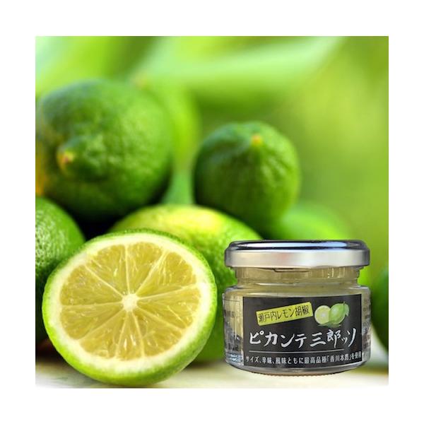 ゆず胡椒ならぬ瀬戸内レモン胡椒です。お召し上がり方はゆず胡椒と同じように。ステーキ・焼肉・餃子・お鍋のおツユにどうぞ。原材料に香川県産の瀬戸内レモン、辛みに香川本鷹という幻の唐辛子を使っています。辛みが強く、クセになる味です。商品名の「ピカ...