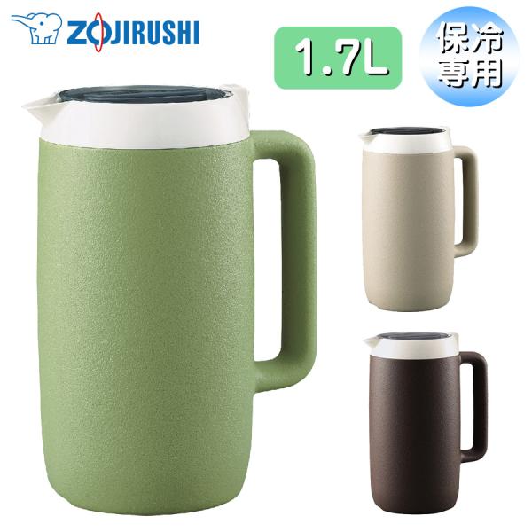 【容量】・1.7L【寸法】・約幅13.5×奥行19×高さ25cm【重量】・約0.46kg【特徴】●結露しない「断熱構造」・氷水を入れてもテーブルがぬれません。●中が見える「クリアふた」・ふたをとらずに残りの量がわかります。●口径約10cmで...