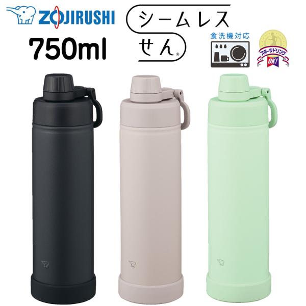 【容量】・750ml （0.75リットル）【寸法】・幅 8×奥行8×高さ 27cm・口径：約5cm【重量】・340g（0.34kg）【特徴】・ラクな開閉で素早く水分補給！「スマートキャップ」・せんとパッキンをひとつにした「シームレスせん」※...