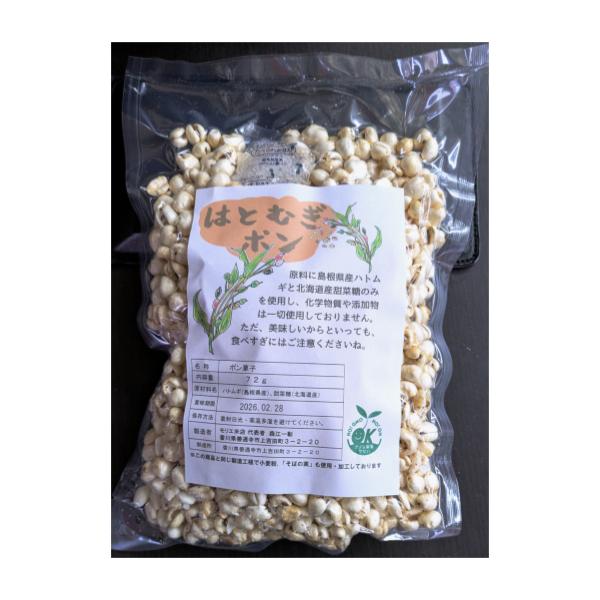 真空パックに変更、容量も72ｇにアップハトムギにはビタミン・ミネラルが豊富なことで知られていますが、種皮を取り除いた種子そのものは「ヨクイニン」として生薬に使われてきました。しかしながら、妊娠中の方は食べすぎる（通常ヨクイニンの１５倍）と子...