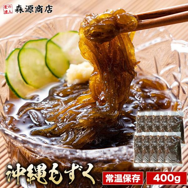 ＜商品説明＞◯のどごしつるっ！ぷりっと食感ぬめりたっぷり、食感ぷりぷりの沖縄産もずく。現地で水揚げされたもずくを冷凍輸送し、鮮度を保ったまま加工しています。塩抜き・水洗い後に丁寧に選別し袋詰め。味付けはしていないので、お好みの味で幅広いお料...