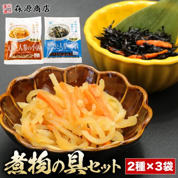 ＜商品説明＞◯もう一品欲しい時に！簡単レシピ！水で戻して味付けするだけ！あっという間にもう一品が出来上がります。毎日の食卓に、作り置きに。乾燥具材なので保存もしやすく、使いたい分だけ手軽に使えるのも嬉しいポイントです。◯2種類×3袋の合計6...