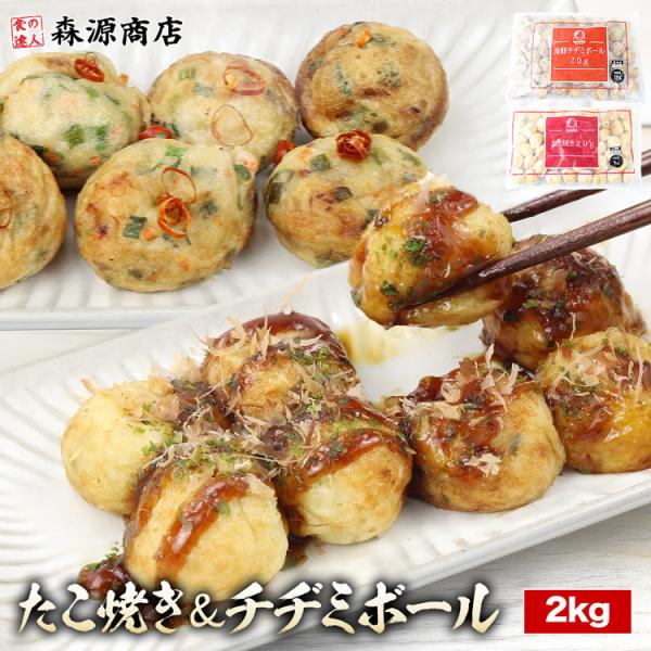＜商品説明＞◯チンだけでOK♪冷凍庫にストックしておきたいセットヤマイモとダシが香る「ふわとろ」たこ焼きと、タコとイカの旨み弾ける「カリもち」球状チヂミの選べるメガ盛りセット！どちらも使いたい分だけサッと使えるバラ凍結なので、コスパも利便性...