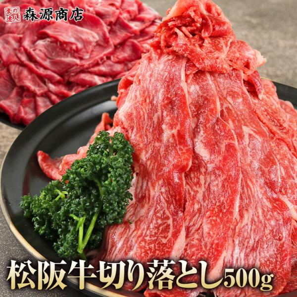 ＜商品説明＞〇とろけるような脂の甘みと霜降りの極み「松阪牛」松阪牛は、日本が誇る最高級ブランドで、世界中の美食家から高い評価を受けています。美しい霜降りと、とろけるような甘みが特徴で、一度食べたら忘れられない、贅沢な味わいをぜひご家庭で！〇...