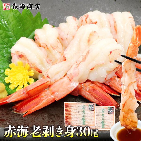 ＜商品説明＞○特大たっぷり30尾！海老ポーション当店オリジナルの海老ポーションが登場！鮮度抜群の赤海老を丁寧に剥いた剥き身。さらに丁寧に背腸をとり切れ目をつけて食べやすい形に加工しています。たっぷり特大30尾、解凍して1本ずつ食べられます。...