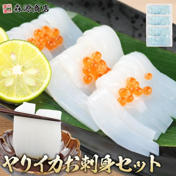 ＜商品説明＞◯獲れたてを船上で瞬間冷凍！鮮度抜群漁獲後すぐに船で冷凍することで、釣りたての新鮮さをそのまま閉じ込めました。身がやわらかく、甘みが際立つヤリイカは、お刺身や寿司ネタでも大人気。旨味成分がぎゅっと詰まっており、口の中でねっとり、...