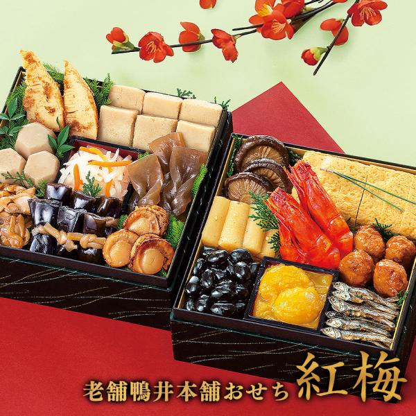 ＜商品説明＞＜2027 鴨井本舗おせち＞■紅梅-こうばい-16品セット　2〜3人前※重箱はついておりません。※盛り付け例は5.5寸の重箱を使用しております。＜商品のポイント＞少人数でいただけるぴったりサイズ。お正月に欠かせない品々を詰め込ん...