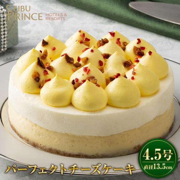 ＜商品説明＞日本を代表するホテルチェーン「プリンスホテル」。あらゆるお客さまのニーズにお応えする多彩なブランド展開で、世界中のお客さまをお迎えしています。レモンの爽やかさ、チーズの深いコク、なめらかな口どけが織りなす、３層のチーズの層それぞ...