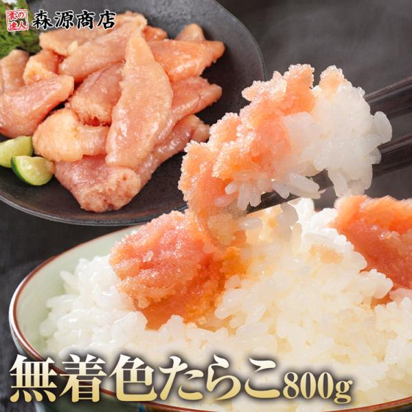＜商品説明＞◯プチプチと粒子感がある高品質たらこ！厳選された原料を使用した「無着色たらこ」。上切子ならではの高品質で、卵はひと粒ひと粒がぷちっと弾けるような食感が魅力です。粒立ちが良く、水っぽさがありません。◯素材本来の美味しさが楽しめる！...