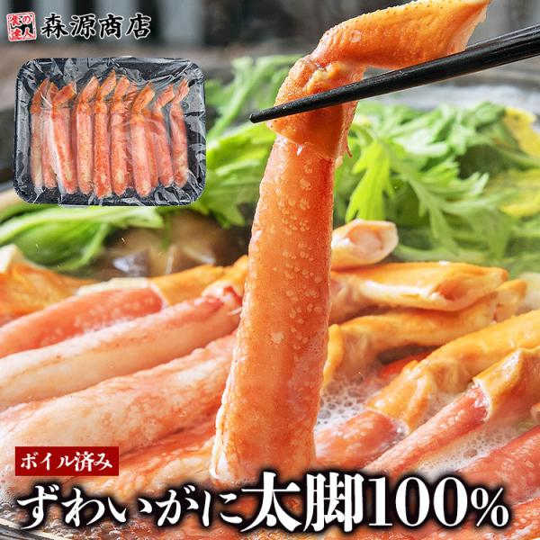 ＜商品説明＞〇太脚のみ使用！500g（正味400g）中、12本〜15本という太脚サイズを厳選！食べやすくフルポーションタイプで大きいため食べ応えがあります。解凍後すぐにお召上がり頂けます！〇ボイル済み！船上凍結海水ボイル＆船上凍結した鮮度抜...