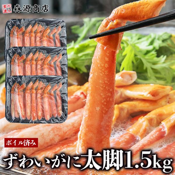 ＜商品説明＞〇太脚のみ使用！500g（正味400g）中、12本〜15本という太脚サイズを厳選ｘ3Ｐ！<br>合計1.5kg（正味1.2kg）で36本〜45本入り！<br>食べやすくフルポーションタイプで大きいため食べ...