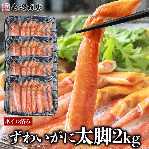 ＜商品説明＞〇太脚のみ使用！500g（正味400g）中、12本〜15本という太脚サイズｘ4Ｐセットでお届け！<br>合計2kg（NET1.6kg）で48本〜60本入り！<br>食べやすくフルポーションタイプで大きいた...