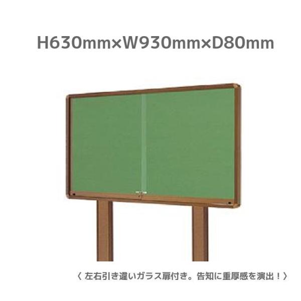 【仕様】◎本体／水切り付アルミ押出材(クリアー処理)◎ガラス／５mm厚フロートガラス、鍵付◎掲示部／押ピンタイプ(板面有効 H544mm×W854mm)◎ポール／７０×７０×２５００mm補強リブ入り◎総重量　約31kg※支柱の埋込み部分は深...