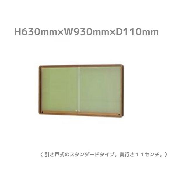 【仕様】◎本体／水切り付アルミ押出材(クリアー処理）◎ガラス／５mm厚フロートガラス、鍵付◎掲示部／押ピンタイプ(板面有効 H544mm×W854mm)◎総重量　約19kg