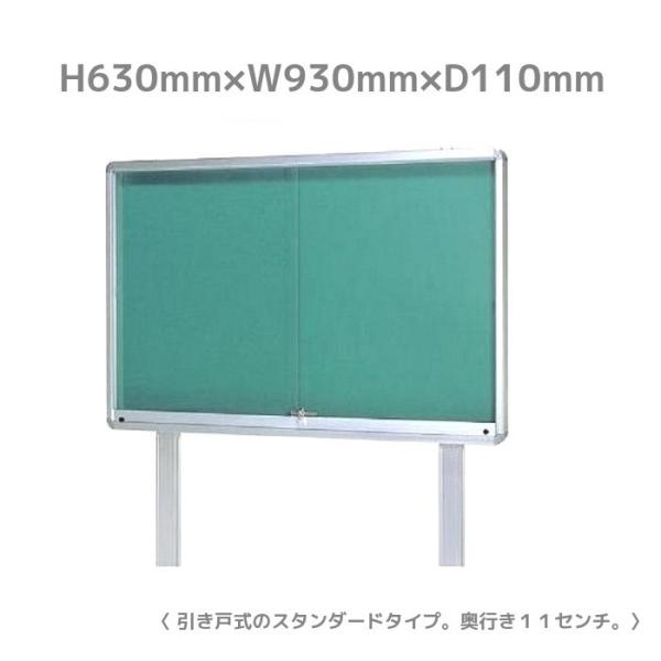 【仕様】◎本体／水切り付アルミ押出材(クリアー処理)◎ガラス／5mm厚フロートガラス、鍵付◎掲示部／押ピンタイプ(板面有効 H544mm×W854mm)◎ポール／70×70×2500mm補強リブ入り◎総重量　約31kg※支柱の埋込み部分は深...