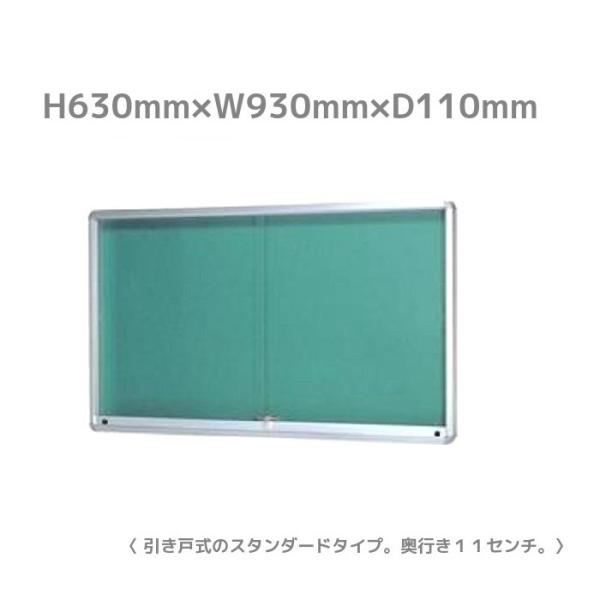 【仕様】◎本体／水切り付アルミ押出材(クリアー処理）◎ガラス／５mm厚フロートガラス、鍵付◎掲示部／押ピンタイプ(板面有効 H544mm×W854mm)◎総重量　約19kg