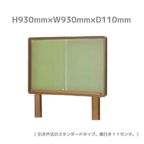 【仕様】◎本体／水切り付アルミ押出材(クリアー処理)◎ガラス／5mm厚フロートガラス、鍵付◎掲示部／押ピンタイプ(板面有効 H844mm×W854mm)◎ポール／70×70×2500mm補強リブ入り◎総重量　約38kg※支柱の埋込み部分は深...