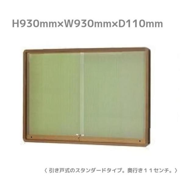 【仕様】◎本体／水切り付アルミ押出材(クリアー処理）◎ガラス／５mm厚フロートガラス、鍵付◎掲示部／押ピンタイプ(板面有効 H844mm×W854mm)◎総重量　約25kg