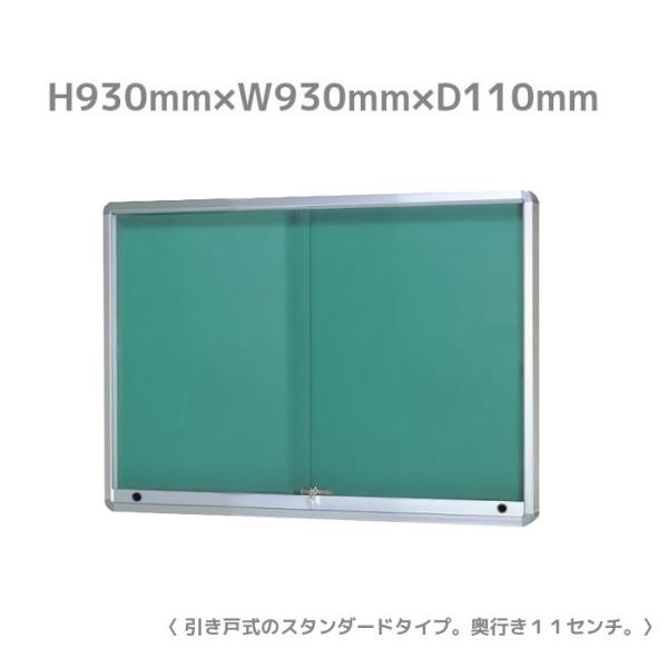 【仕様】◎本体／水切り付アルミ押出材(クリアー処理）◎ガラス／５mm厚フロートガラス、鍵付◎掲示部／押ピンタイプ(板面有効 H844mm×W854mm)◎総重量　約25kg