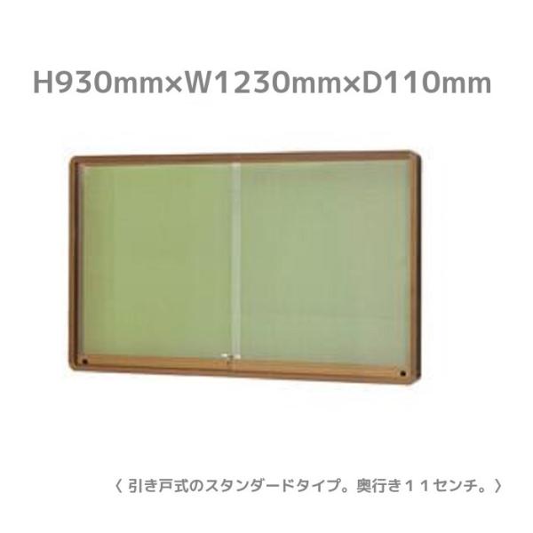 【仕様】◎本体／水切り付アルミ押出材(クリアー処理）◎ガラス／５mm厚フロートガラス、鍵付◎掲示部／押ピンタイプ(板面有効 H844mm×W1154mm)◎総重量　約28kg