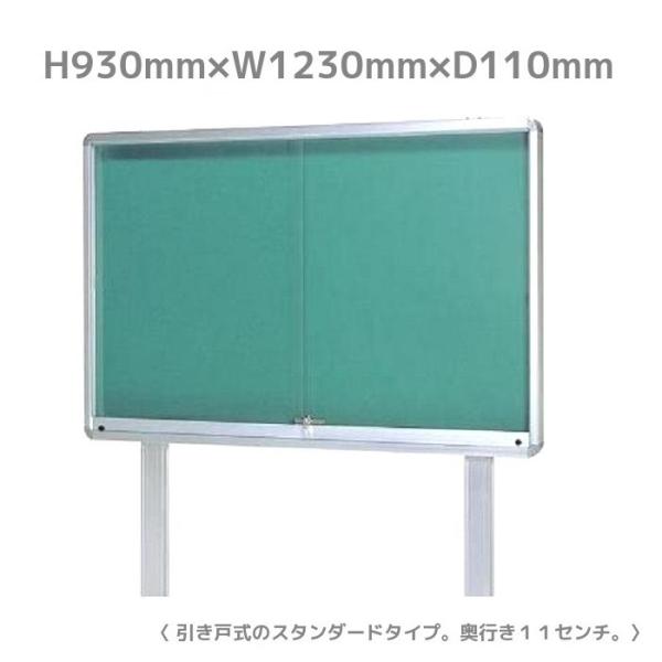 【仕様】◎本体／水切り付アルミ押出材(クリアー処理)◎ガラス／5mm厚フロートガラス、鍵付◎掲示部／押ピンタイプ(板面有効 H844mm×W1154mm)◎ポール／60×100×2500mm補強リブ入り◎総重量　約41kg※支柱の埋込み部分...