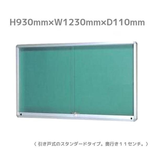 【仕様】◎本体／水切り付アルミ押出材(クリアー処理）◎ガラス／５mm厚フロートガラス、鍵付◎掲示部／押ピンタイプ(板面有効 H844mm×W1154mm)◎総重量　約28kg