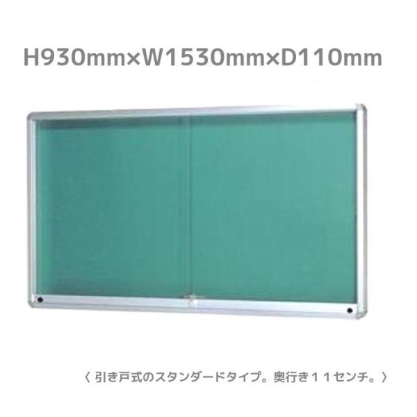 【仕様】◎本体／水切り付アルミ押出材(クリアー処理）◎ガラス／５mm厚フロートガラス、鍵付◎掲示部／押ピンタイプ(板面有効 H844mm×W1454mm)◎総重量　約36kg