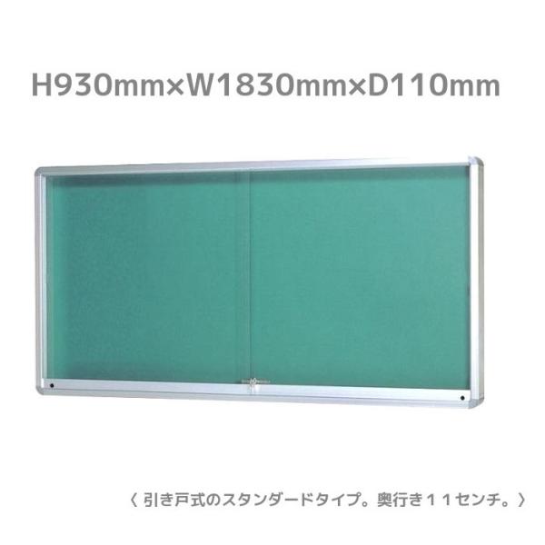 【仕様】◎本体／水切り付アルミ押出材(クリアー処理）◎ガラス／５mm厚フロートガラス、鍵付◎掲示部／押ピンタイプ(板面有効 H844mm×W1754mm)◎総重量　約42kg
