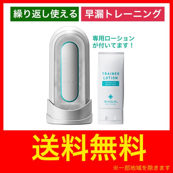 早漏は、最もポピュラーな男性機能障害の一つで、国内で約1,300万人の男性が気にしていると言われています。（TENGAヘルスケア調べ, 2018年）早漏トレーニングには、使い捨ての『MEN’S TRAINING CUP -KEEP TRAI...
