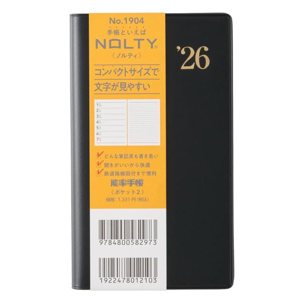 【商品概要】【商品説明】仕事におすすめのNOLTY（ノルティ）のロングセラービジネス手帳【月間ページ】見開き1ヶ月のベーシックなブロックタイプ（月曜始まり）。カレンダーと同じような感覚で見ることができ、週ごとの予定が把握しやすいのが特徴です...