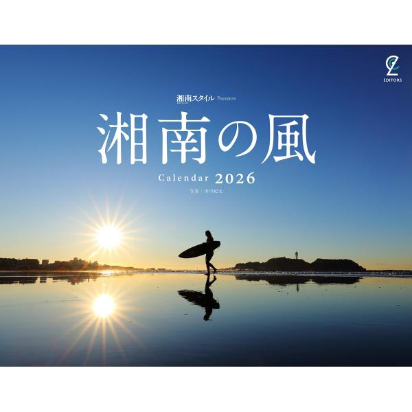 【商品概要】【商品説明】【商品詳細】ブランド：ステレオサウンド商品種別：カレンダー商品名：湘南の風カレンダー2026製造元：EDITORS【当店からの連絡】