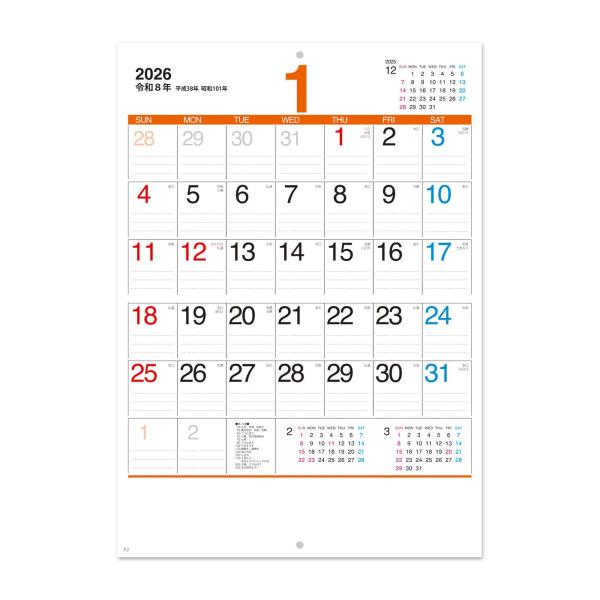 【商品概要】2026年(令和8年)・ブックレット・カラー6weeksカレンダー＜中綴じ・毎月物＞使用時のサイズ：A3サイズ(420×297mm)枚数：毎月物用紙・製本：上質紙・中綴じ製本【商品説明】閉じるとA4サイズ、ご使用時にはA3になる...