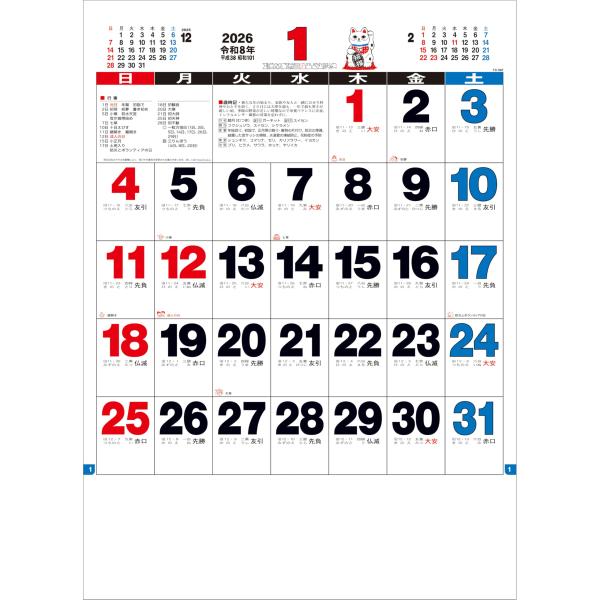 【商品概要】【商品説明】【商品詳細】ブランド：トーダン商品種別：カレンダー商品名：トーダン 2026年 カレンダー 壁掛け ３色八切文字月表 36.5 x 26cm TD-987製造元：トーダン発売日：2025年07月01日【当店からの連絡】