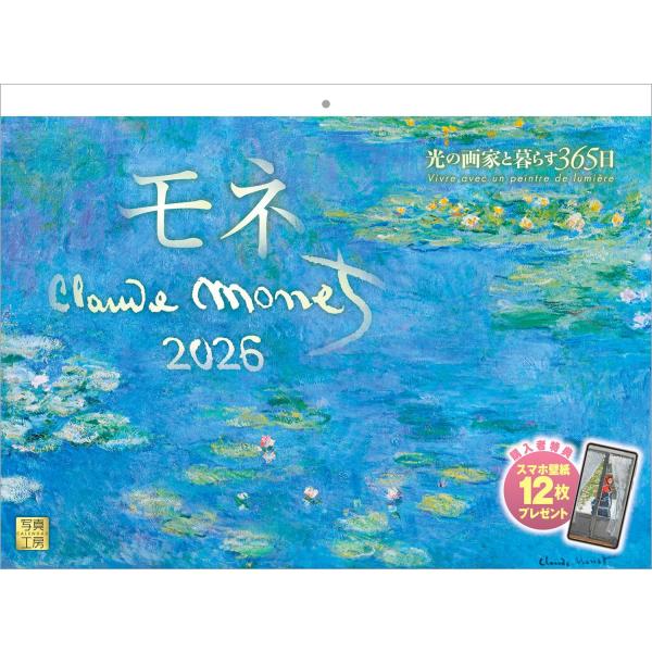 【商品概要】◆ 圧倒的に美しい写真で選ばれています！ ◆開いた時のサイズ : 縦593×横400mmスマホ壁紙12枚付き写真上部が丸まらない紙ホルダー付き抽選でQUOカードがもらえる！【商品説明】【商品詳細】ブランド：写真工房カレンダー商品...