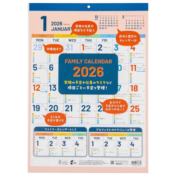 【商品概要】●レイアウト：日曜始まり（ブロック） ●製品パッケージサイズ：ヨコ394×タテ579×厚み3mm ●本体サイズ：ヨコ380×タテ538.5×厚み3mm ●本体重量：237g ●製本：短冊式製本 ●仕様：ヘッダー付OPP袋入り ●...