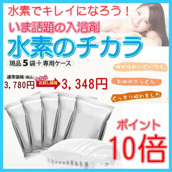 主成分:アルミニウム、酸化カルシウム専用ケース:あり内容量:30g×5袋、専用ケース1個販売元:KMGroup今話題の水素で美容と健康を！！ 話題の水素が発砲する「水素のチカラ」が簡単にお家のお風呂でお楽しみいただけます。　お湯に沈めるだけ...