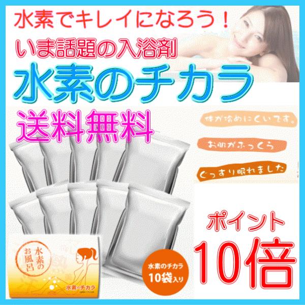 主成分:アルミニウム、酸化カルシウム専用ケース:あり内容量:30g×10袋販売元:KMgroup専用ケースは付属していません。今話題の水素で美容と健康を！！ 話題の水素が発砲する「水素のチカラ」が簡単にお家のお風呂でお楽しみいただけます。　...