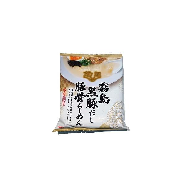 【商品コード】7515【温・４分半】国産素材の『だし』のうまみが効いたラーメンは『だし麺』！！霧島黒豚のゲンコツを含む骨の風味を活かして「だし」をとり、独特の甘みがあるまろやかなスープに仕上げました。麺は北海道産小麦粉を使用し、生麺を約２日...
