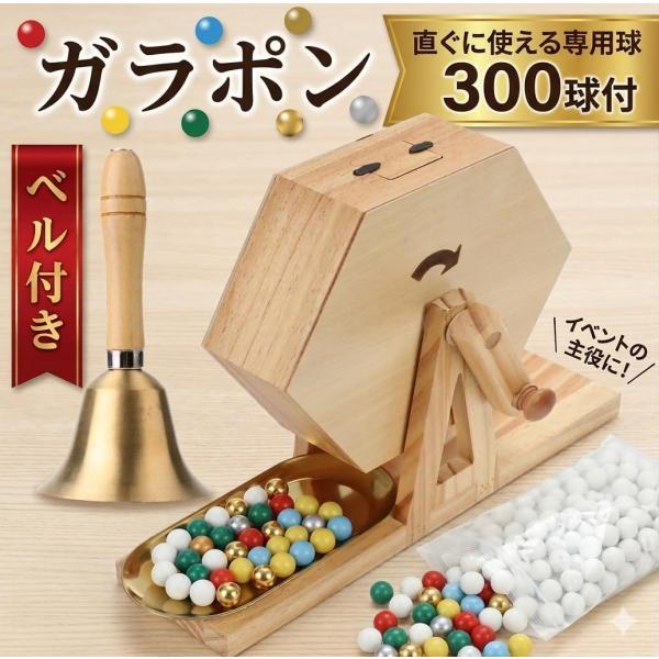 ■デザイン六角形の木製抽選機で、卓上での使用に最適な安定性のある設計です回転機能: スムーズな回転システムで、抽選玉を効率的に混ぜ合わせることができます使いやすさ: 卓上タイプで場所を取らず、イベントや祭りでの抽選に便利です■素材木材を１０...