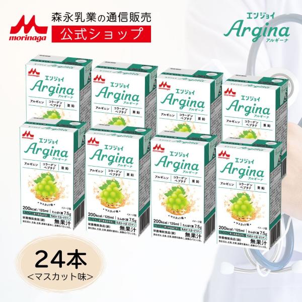 ■内容量：125ml■商品形態：常温■配送方法：通常7日前後で宅配便にてお届けいたします。■原材料：でんぷん分解物、グラニュー糖、コラーゲンぺプチド、乾燥酵母/アルギニン、酸味料、グルコン酸亜鉛、クエン酸鉄Na、香料、甘味料（アセスルファム...